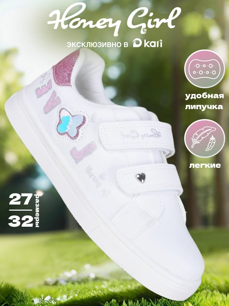 Кеды Школа 2025