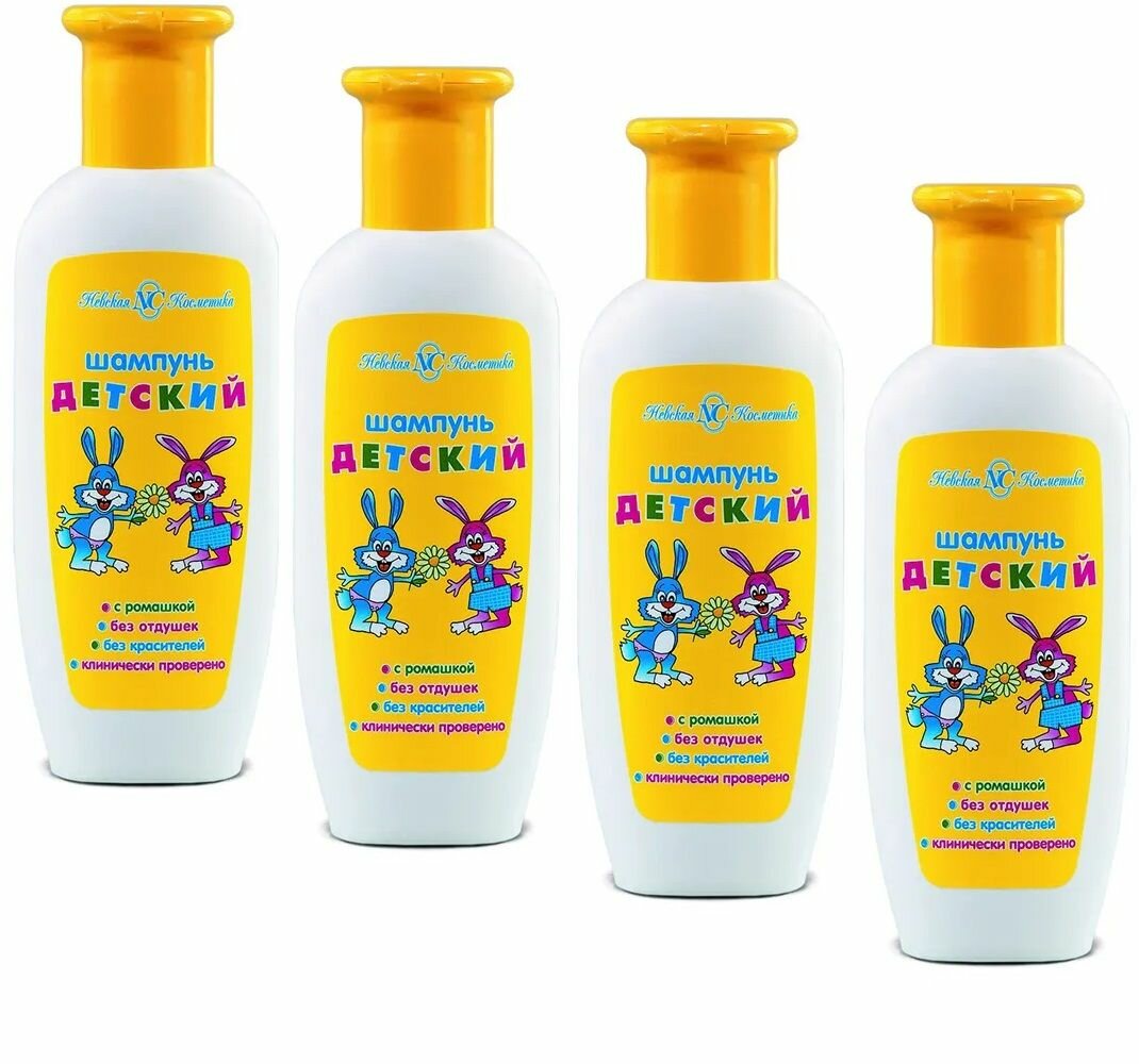 Шампунь для волос Невская Косметика, с ромашкой, Детский, 200 мл, 4шт