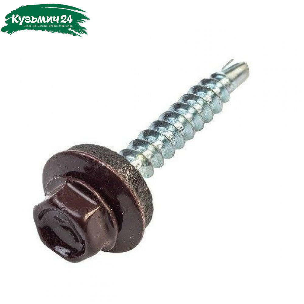 Саморез кровельный коричневый RAL 8017 4.8х51 мм