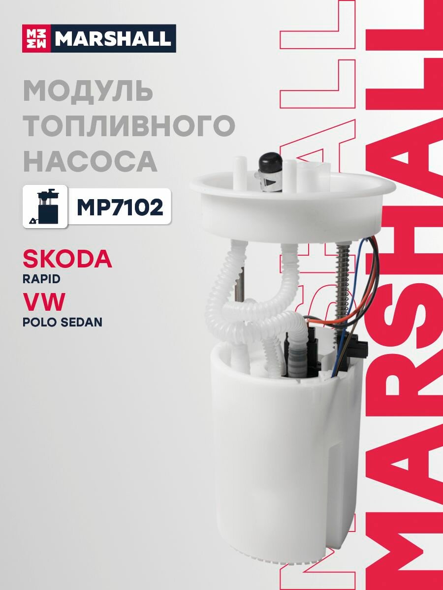 Модуль топливного насоса Skoda Шкода Rapid Рапид, Volkswagen VW Фольксваген Polo Поло 6RU919051F