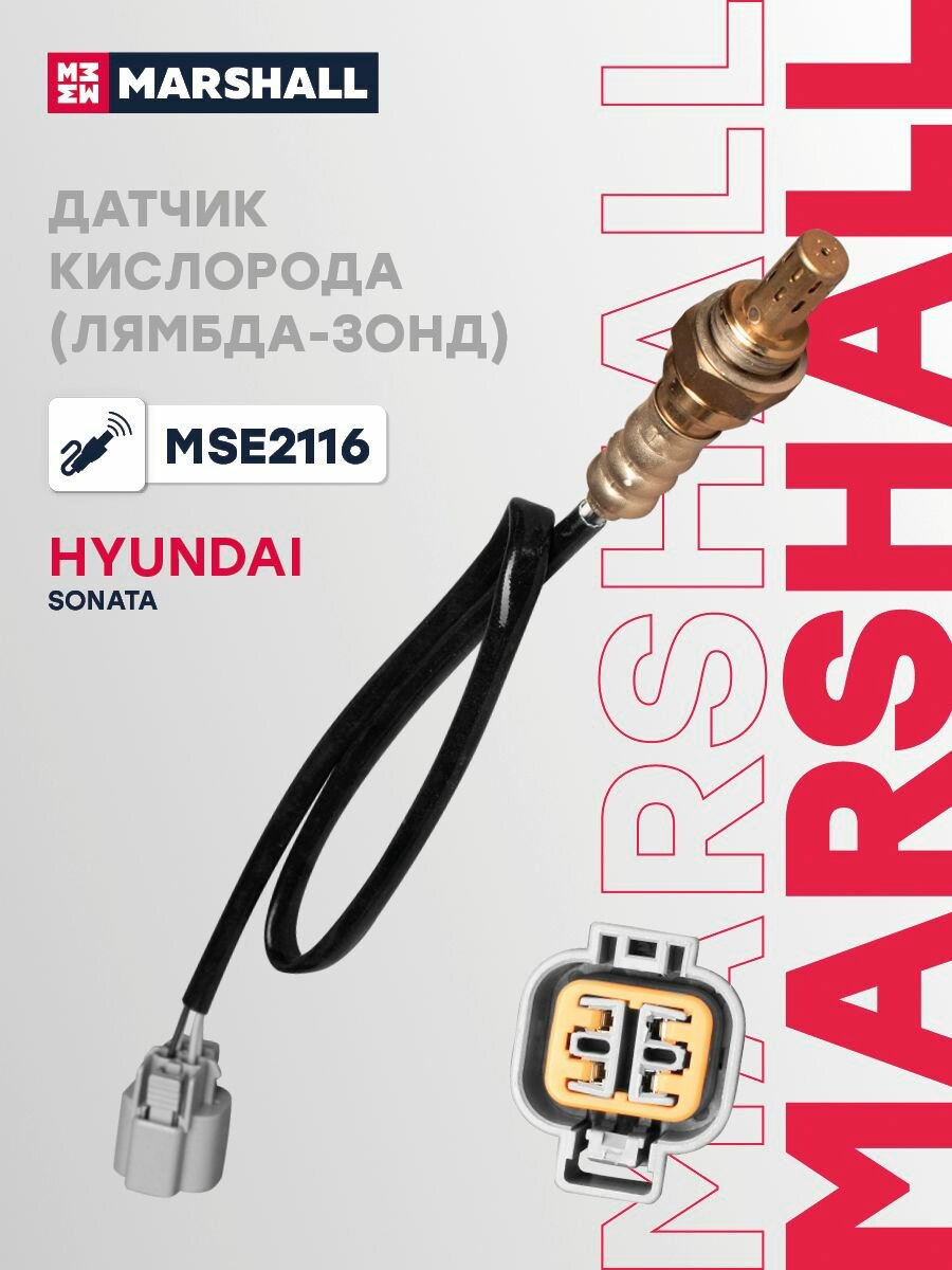Датчик кислорода (Лямбда-зонд) Hyundai Хендай Sonata Соната, Kia Киа MAGENTIS, Optima Оптима 392102G550