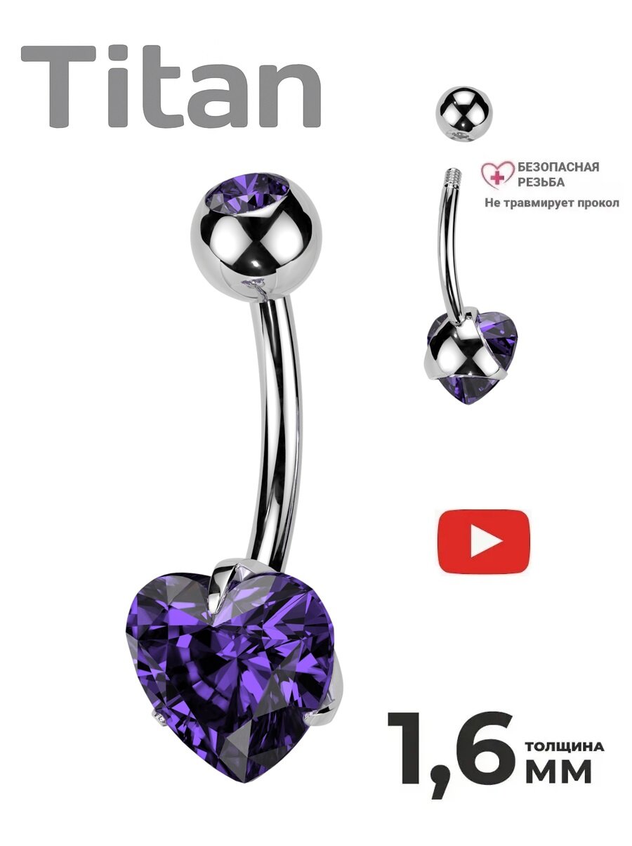 Пирсинг в пупок