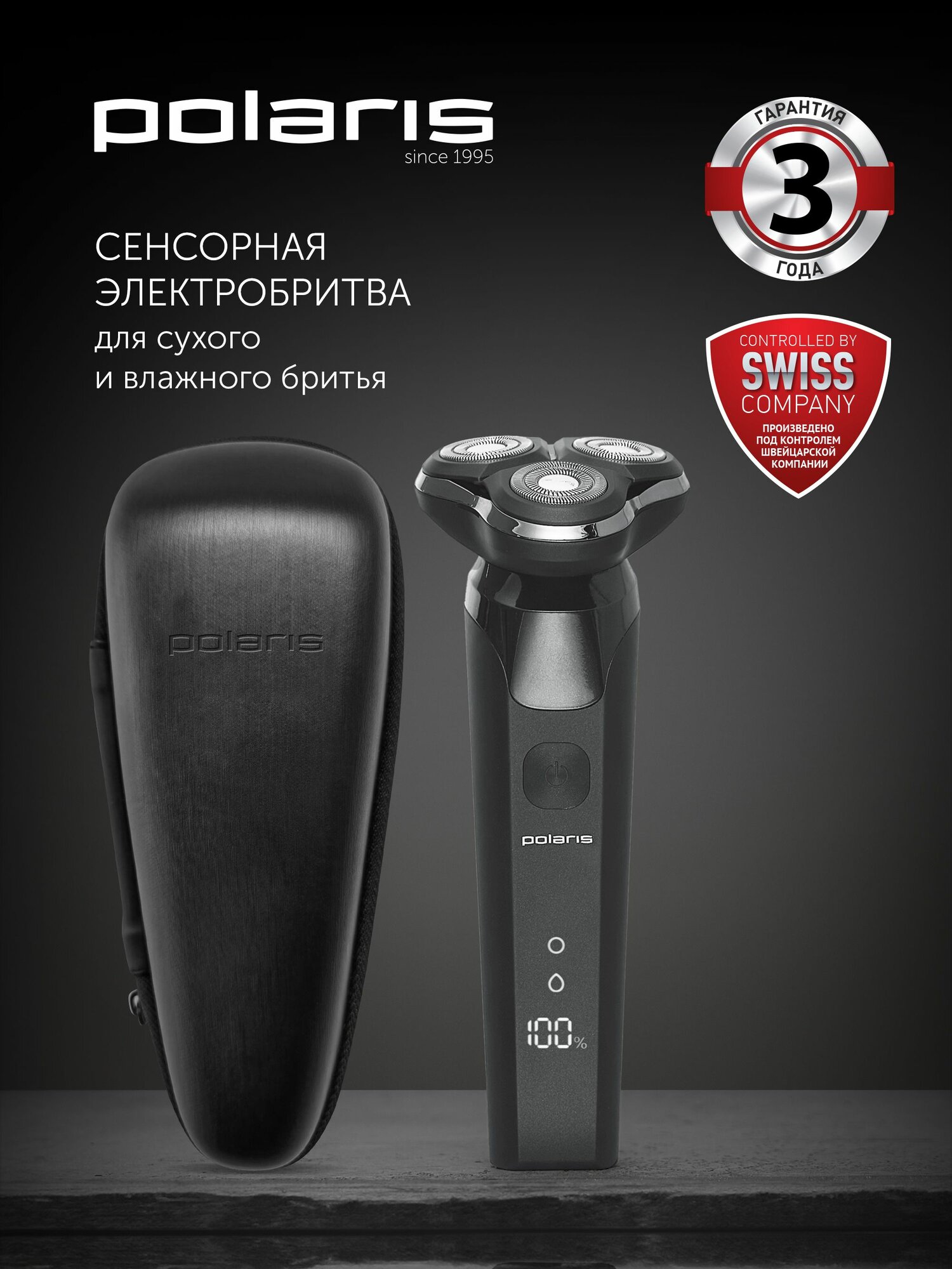 Электрическая бритва Polaris PMR 0611RC wet&dry 5D PRO 5 blades+