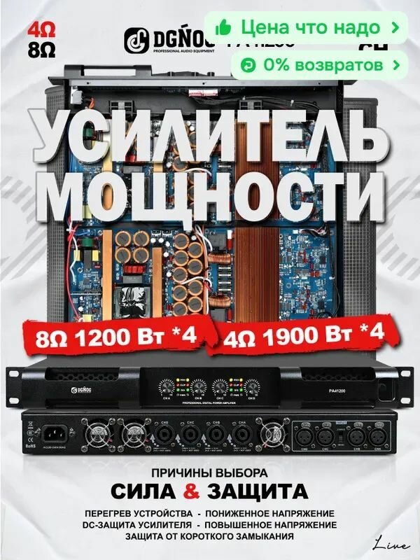 Эффектный процессор Усилитель мощности DGNOG PA41200 HIFI Профессиональный усилитель