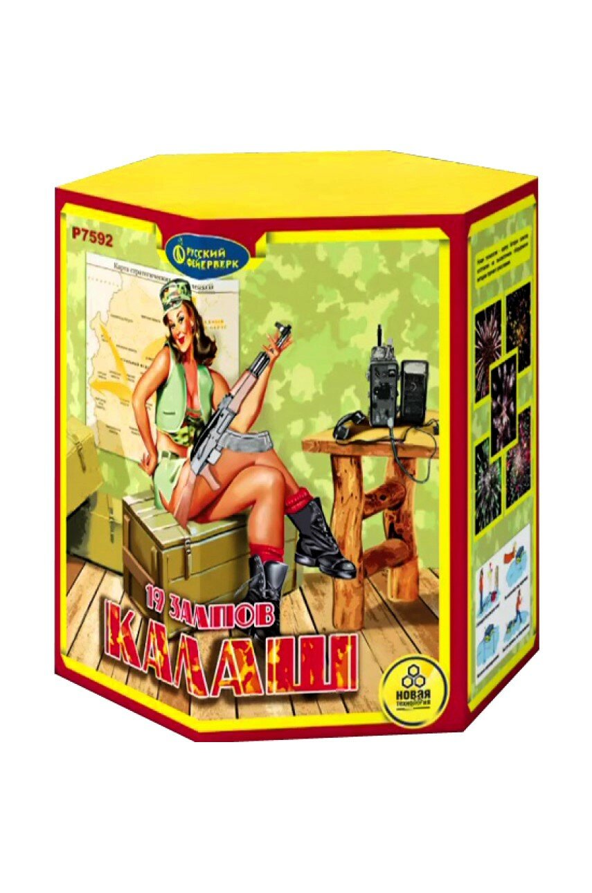 Батарея салютов Калаш Р7592 от Русский фейерверк, 5 эффектов, 19 залпов, калибр 1,25 дюйма