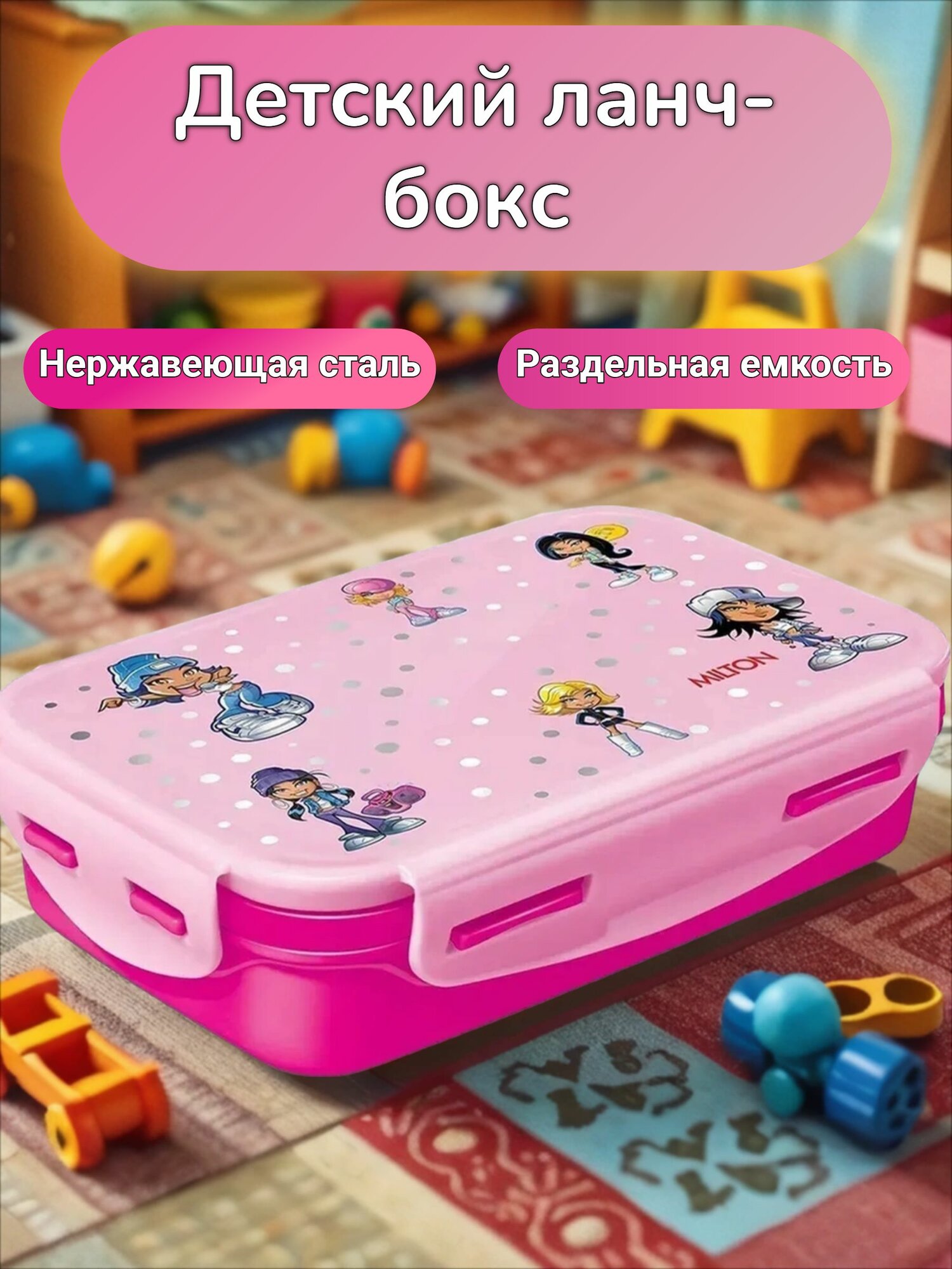 Детский термо ланч-бокс Steely Mini DeLuxe, 0,425 л, Pink and Pink