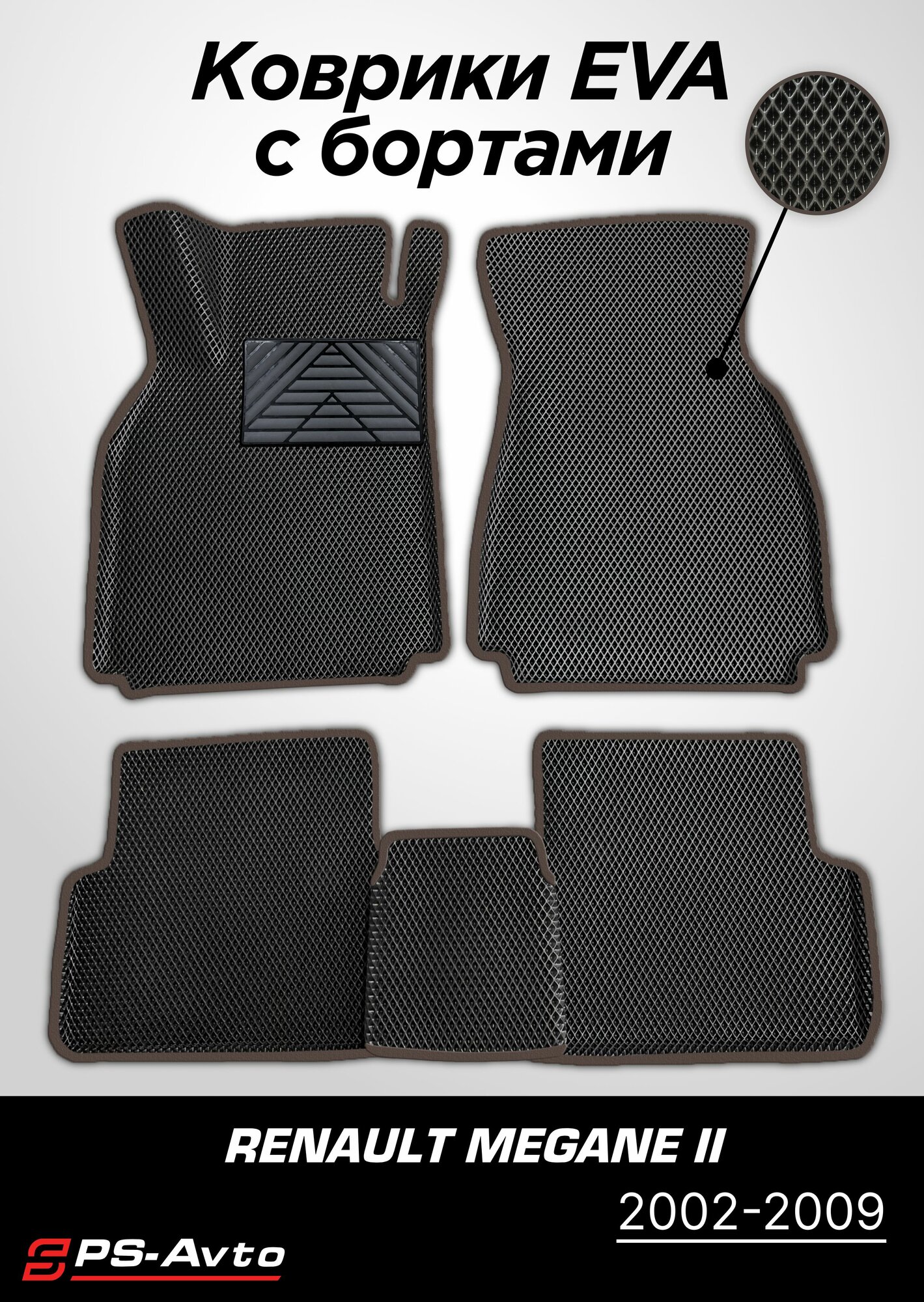 Коврики EVA 3D с бортами и подпятником Renault Megane 2 / Рено Меган 2 (2002-2009)