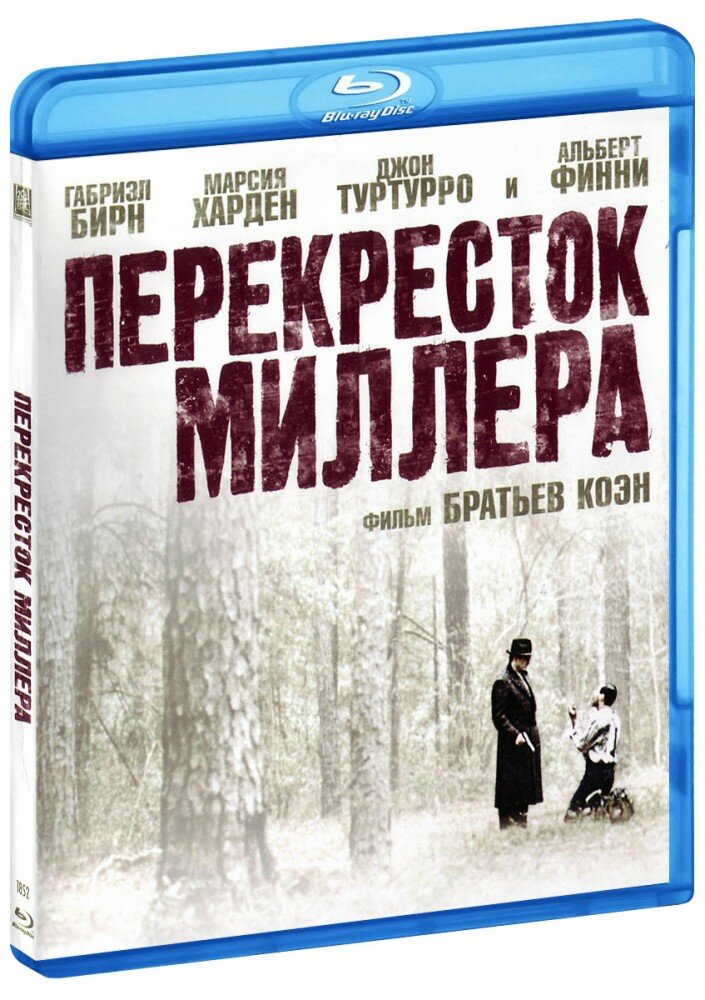 Перекресток Миллера (Blu-Ray) (1990 год, блю-рей диск, Blu-Ray Box)