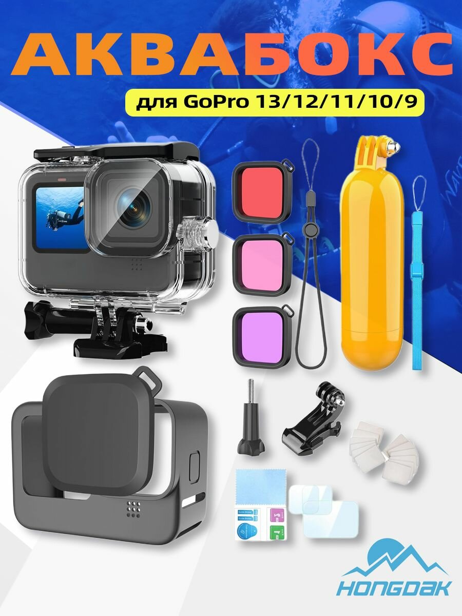 Аквабокс