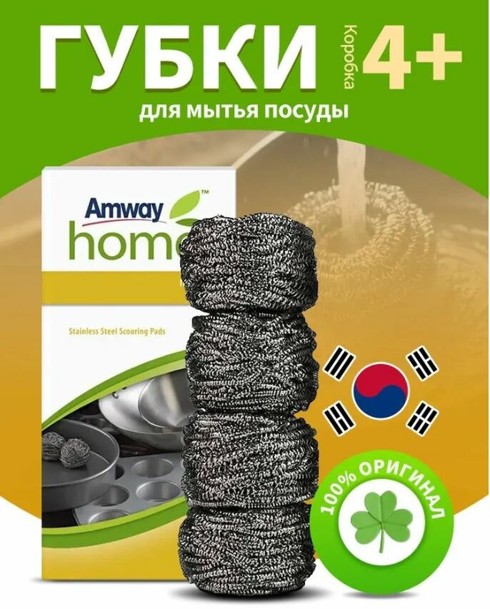 Эксклюзивное металлическое мыло Amway 4 шт