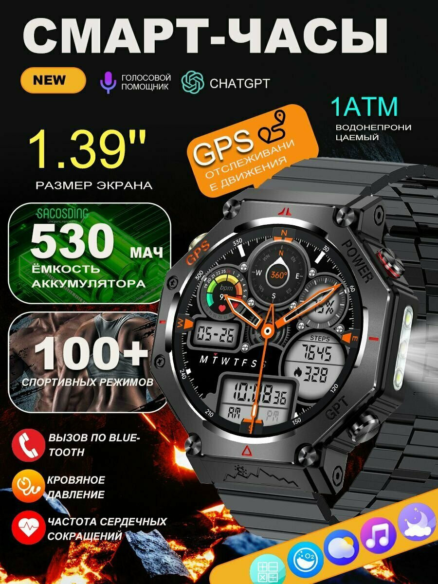 Мужские смарт-часы GPS с 100+ спортивными режимами, 530 мАч, фонариком, Bluetooth-звонком, альтиметром и компасом