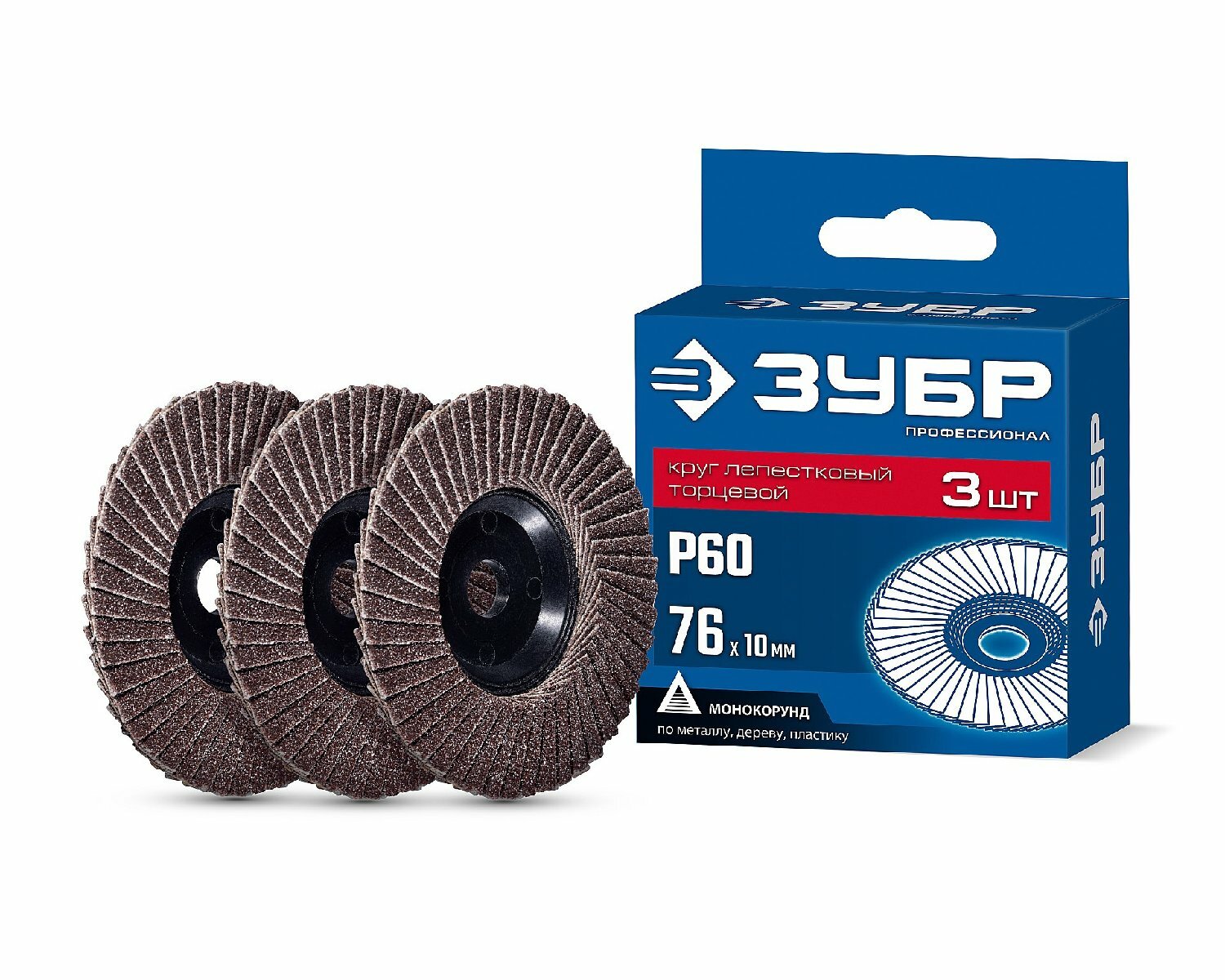 Круги лепестковые торцевые ЗУБР 76 мм 10 мм P60 3 штуки для мини-УШМ