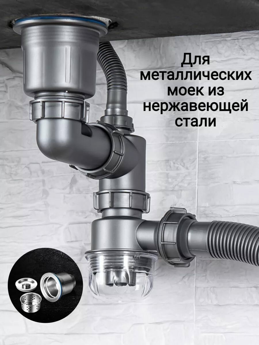 Сифон, нержавеющая сталь, для кухонной мойки, бутылочный, серый