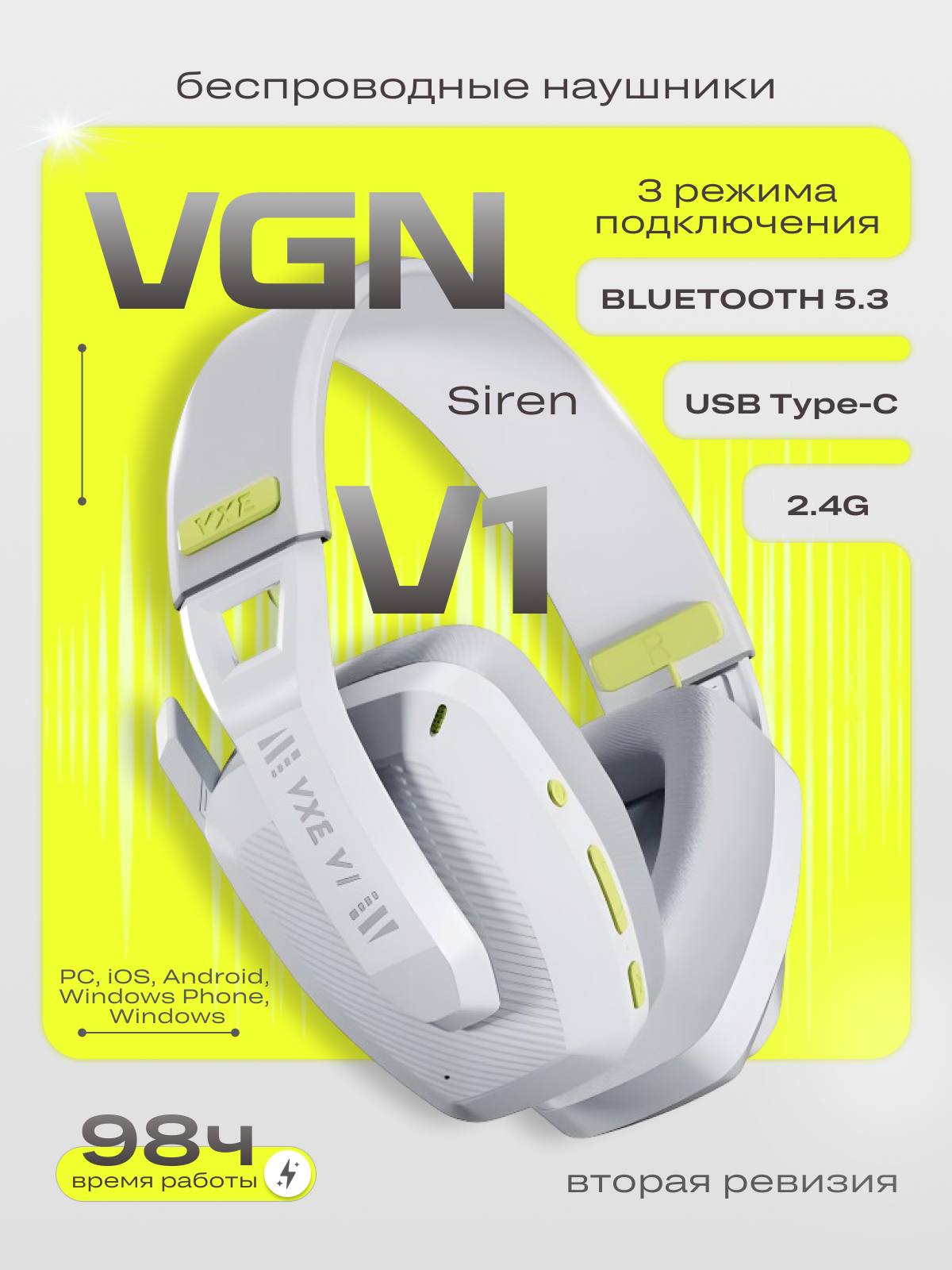 Беспроводная гарнитура VGN VXE Siren V1, Bluetooth, игровая гарнитура, наушники с низкой задержкой, белый