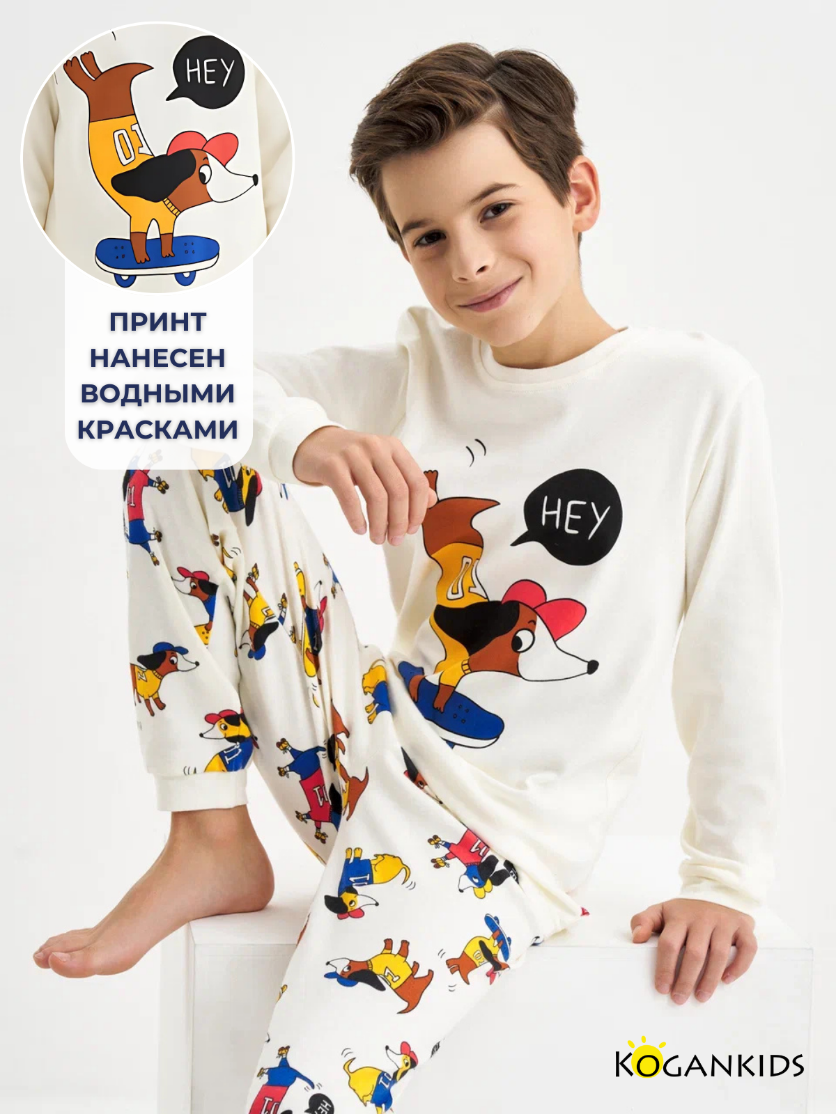 Пижама
