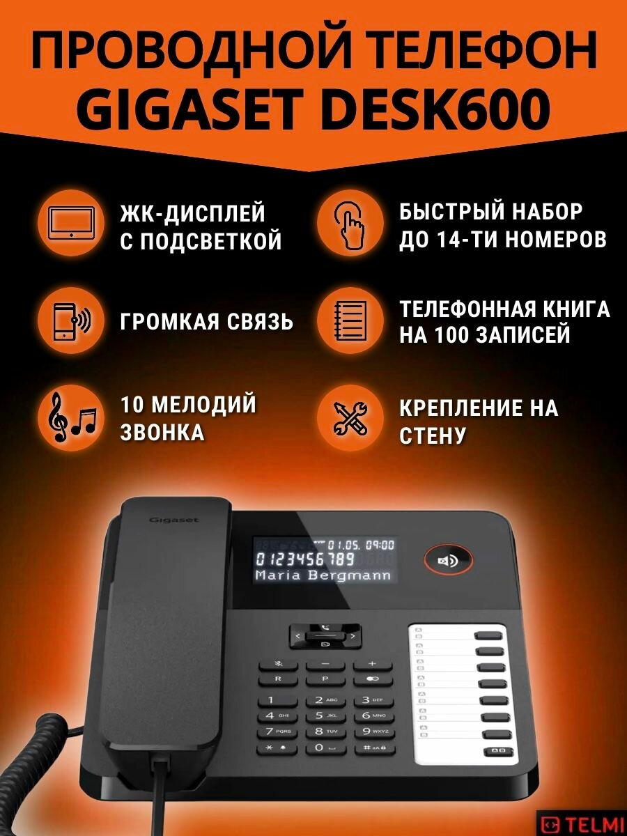 Телефонный аппарат GIGASET DESK600 BLACK