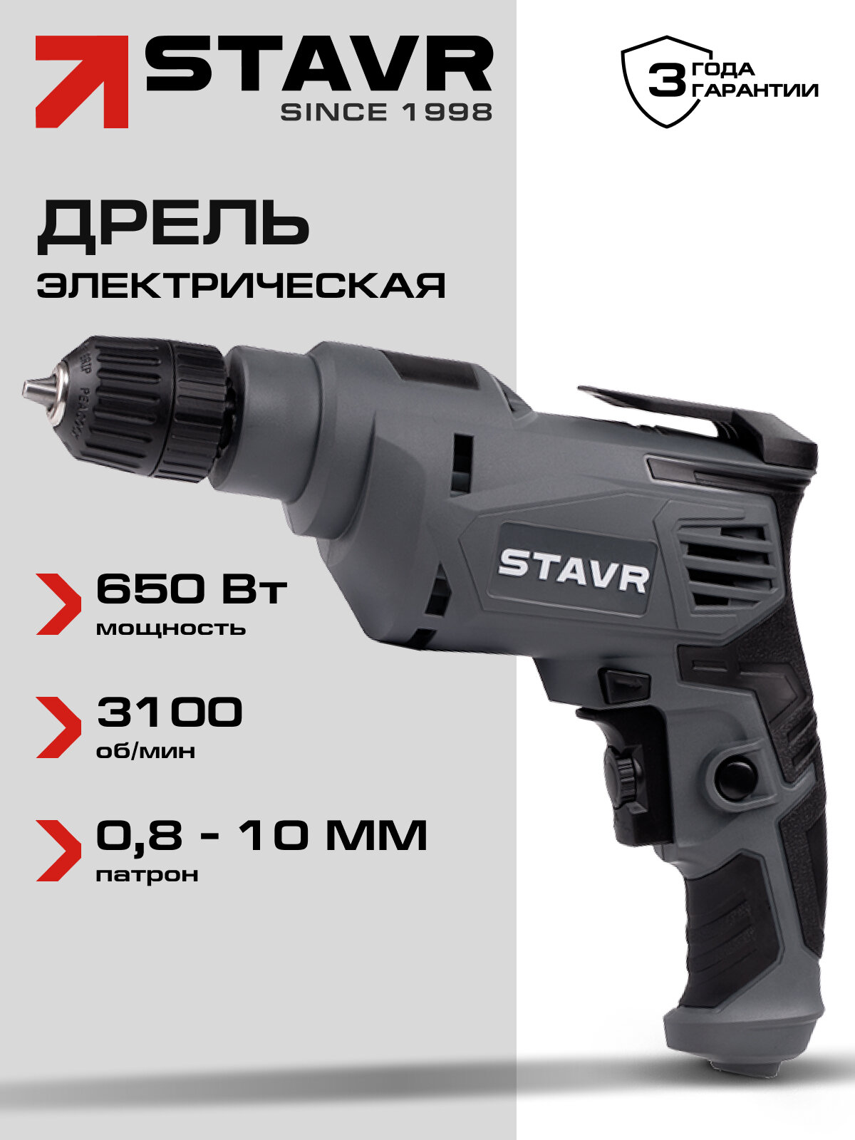 Дрель ставр SED 650-10, безударная, быстрозажимной патрон, регулировка оборотов