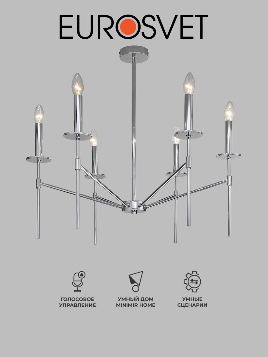 Умная люстра / Потолочный светильник с управлением по WI-FI Eurosvet Anders 60142/6 Smart Умный дом, 6 ламп, цвет хром
