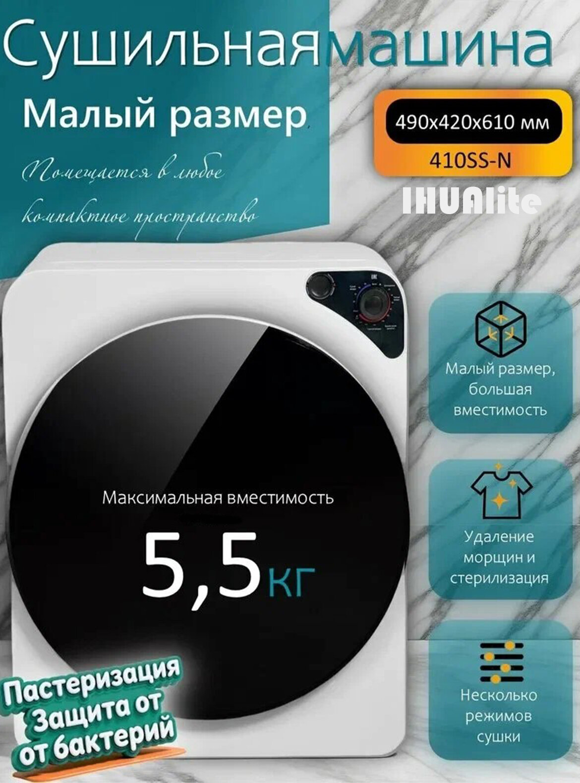 Сушильная машина для белья, сушилка для белья белая 5.5 кг автостоп 4 температуры готово к носке