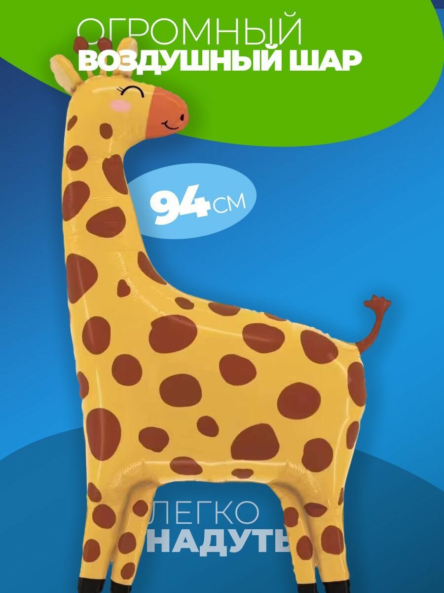 Шарики воздушные фольгированные фотозона на день рождения