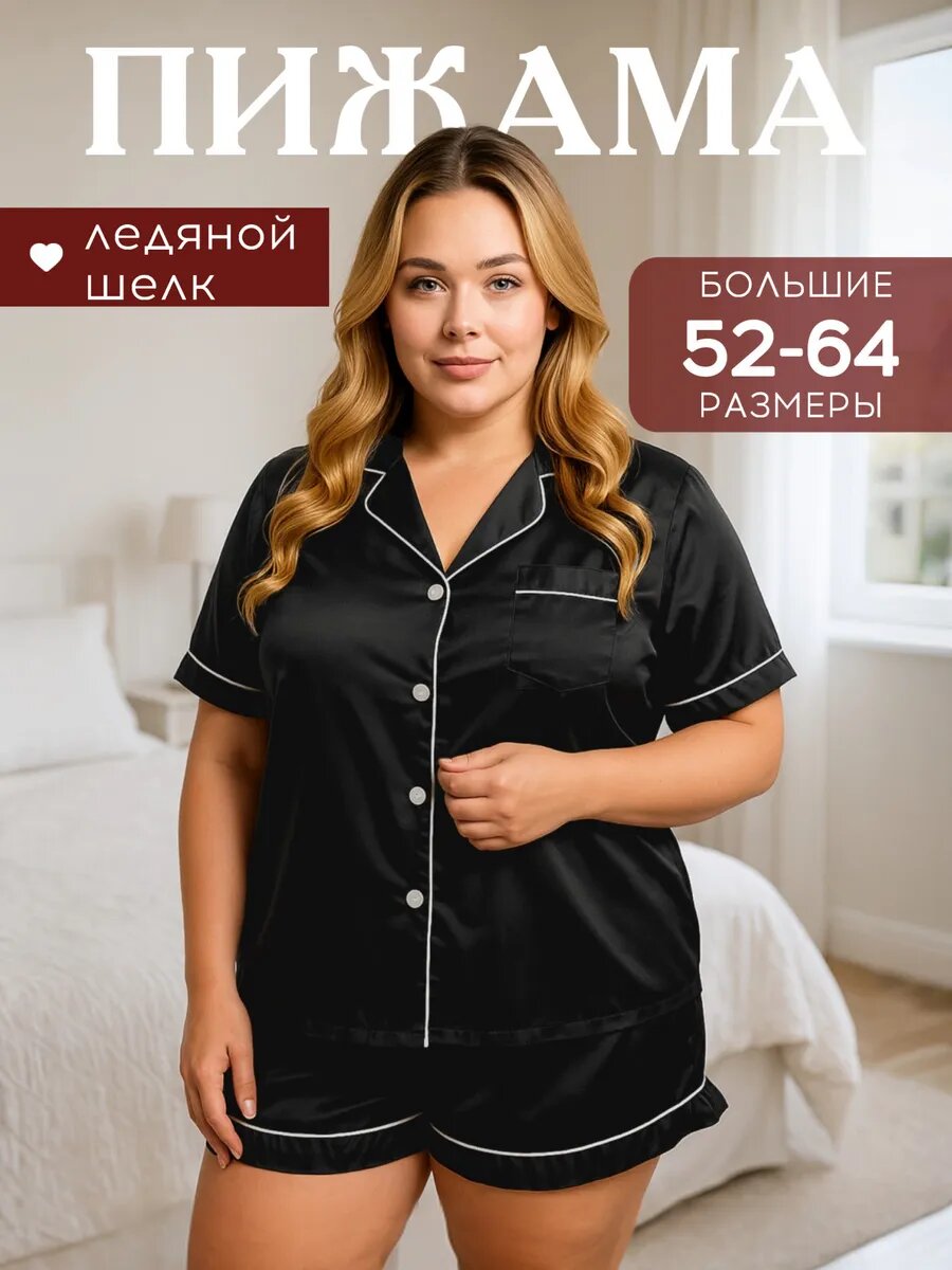 Пижама зима-весна 2026