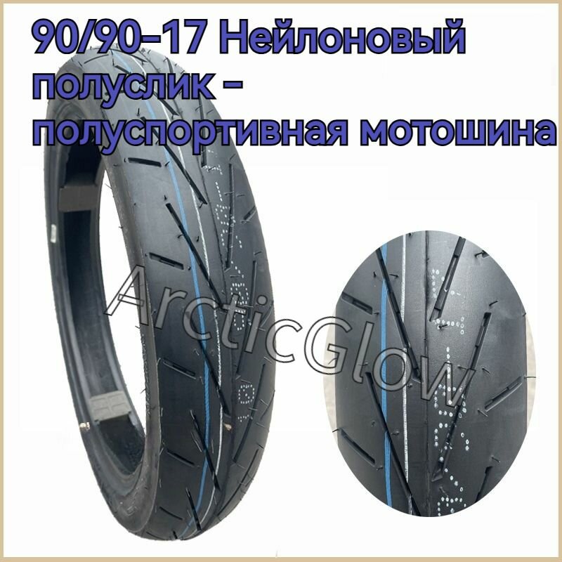 Мотоциклетная шина полуслик, бескамерная внедорожная покрышка с противоскользящим протектором