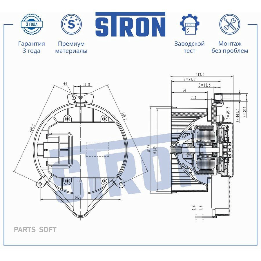 Вентилятор отопителя (Гарантия 3 года. Увеличенный ресурс) от официального дистрибьютора, STRON, артикул STIF095
