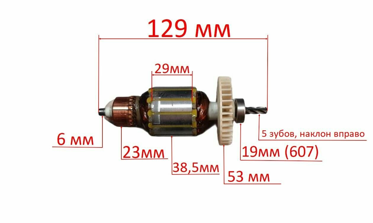 Ротор для дрели, Bort