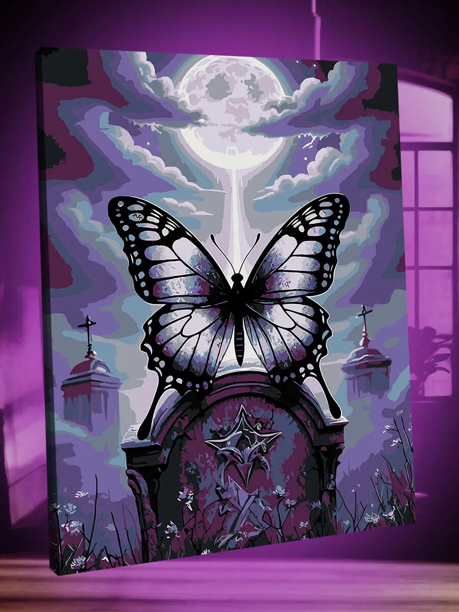 Картина по номерам Бабочка