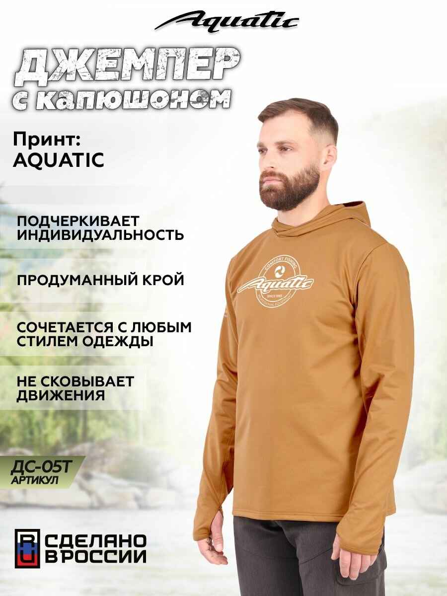 Худи Aquatic