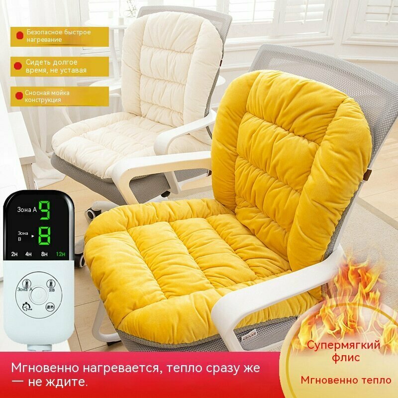 Спинка со встроенной грелкой, съемная и моющаяся, светло-желтого цвета