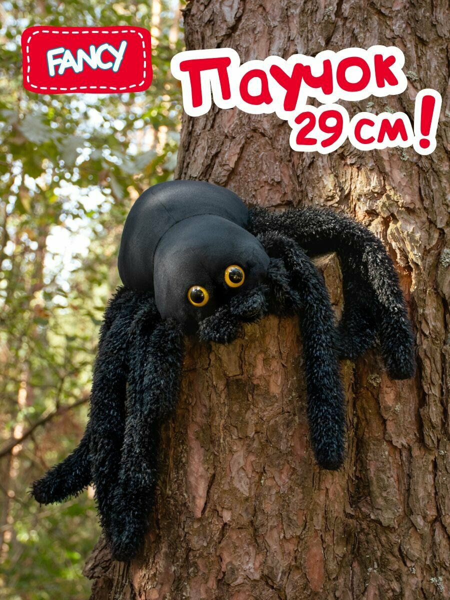 Мягкая игрушка — фото 1