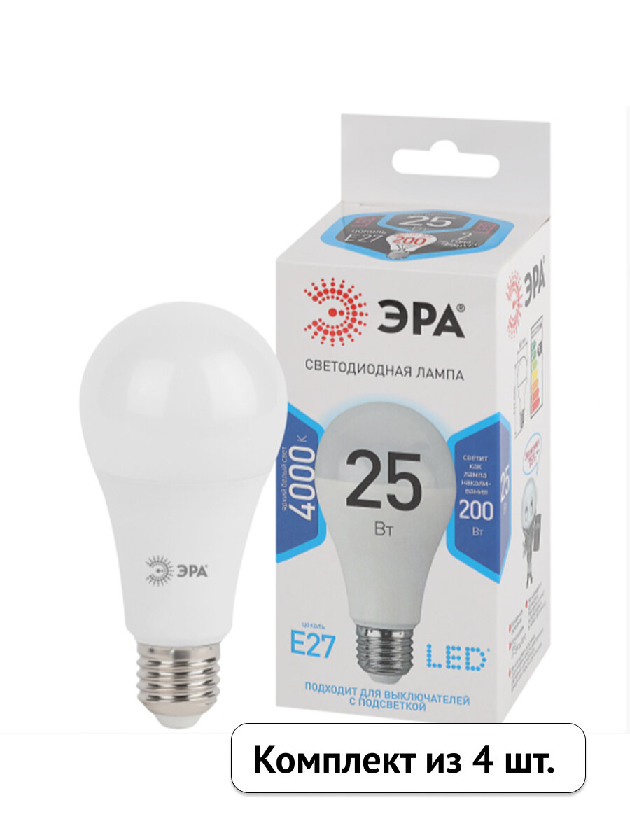 Лампочка светодиодная ЭРА 25Вт, 2000Лм, 4000К. Е27, A65, нейтральный белый свет, груша (комплект из 4 шт.)