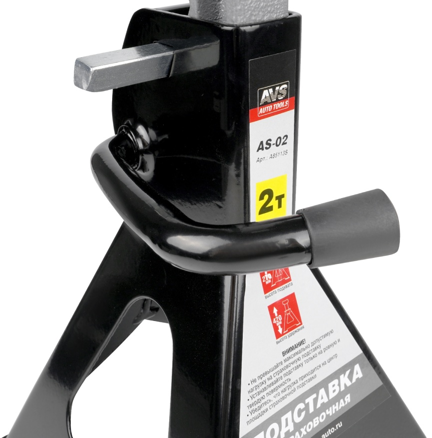 Подставка страховочная 2т, 270-420 мм, 1 шт с доп. фиксатором avs