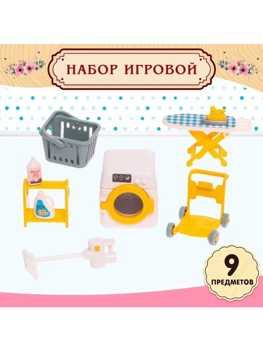 Набор игровой «Мебель для питомцев» с аксессуарами