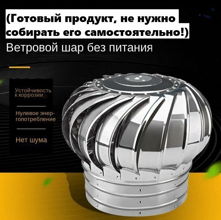 Элемент дымохода