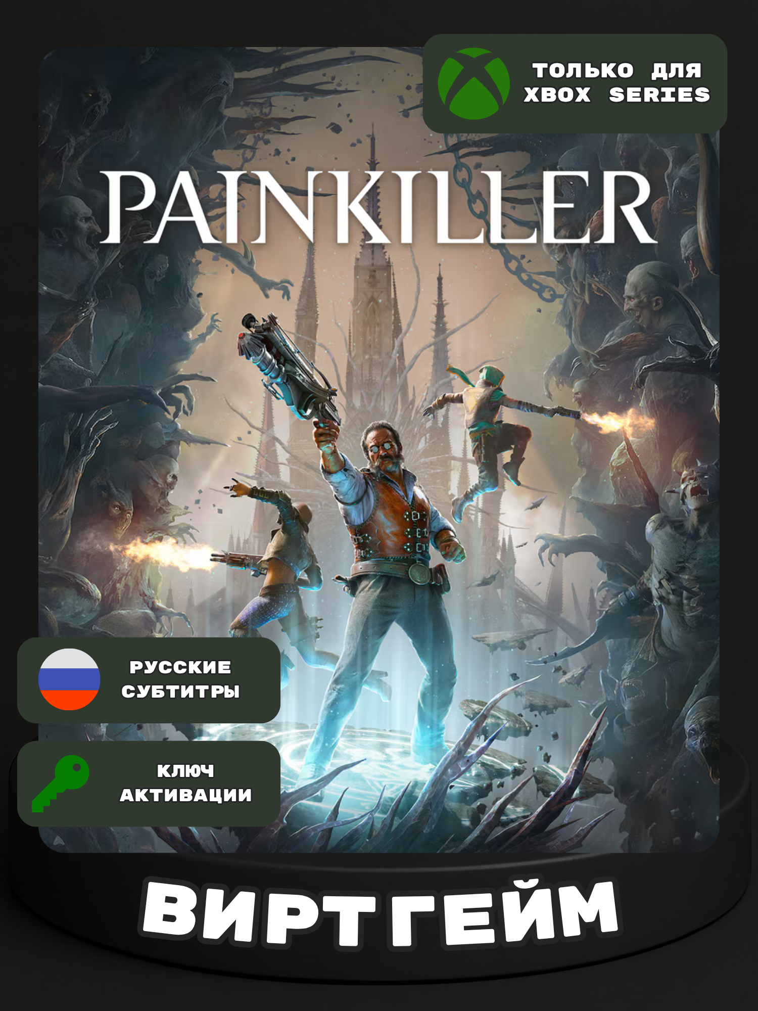 Игра Painkiller для Xbox Series X|S (Цифровая версия - ключ активации)