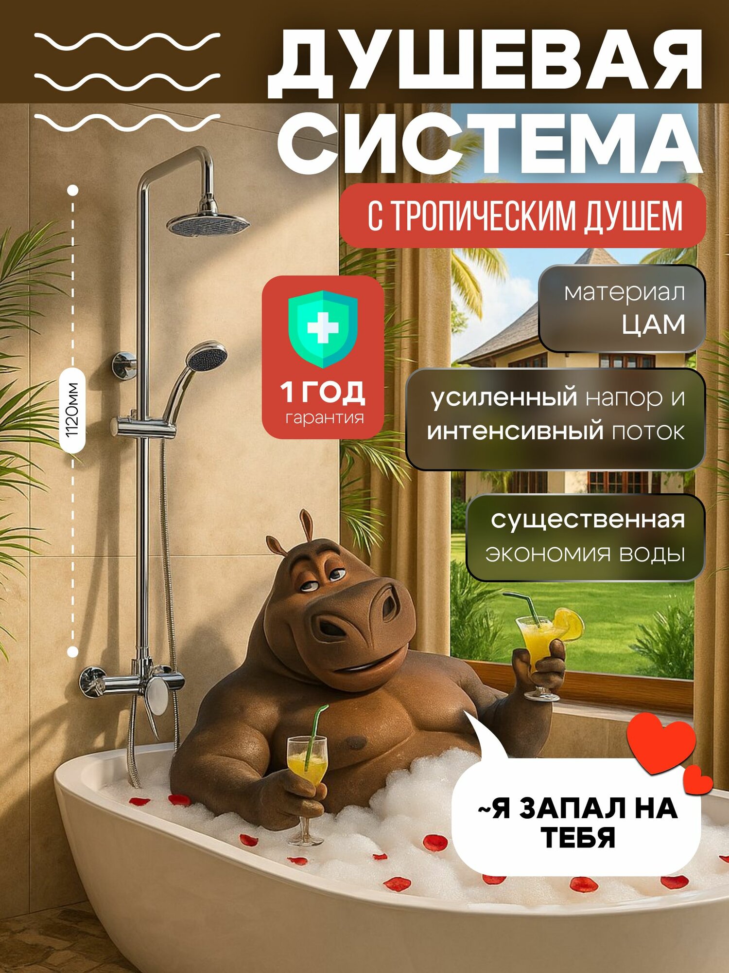 Душевая система MAYFAIR, cмеситель без излива и "тропический душ", с двумя лейками, цвет хром.