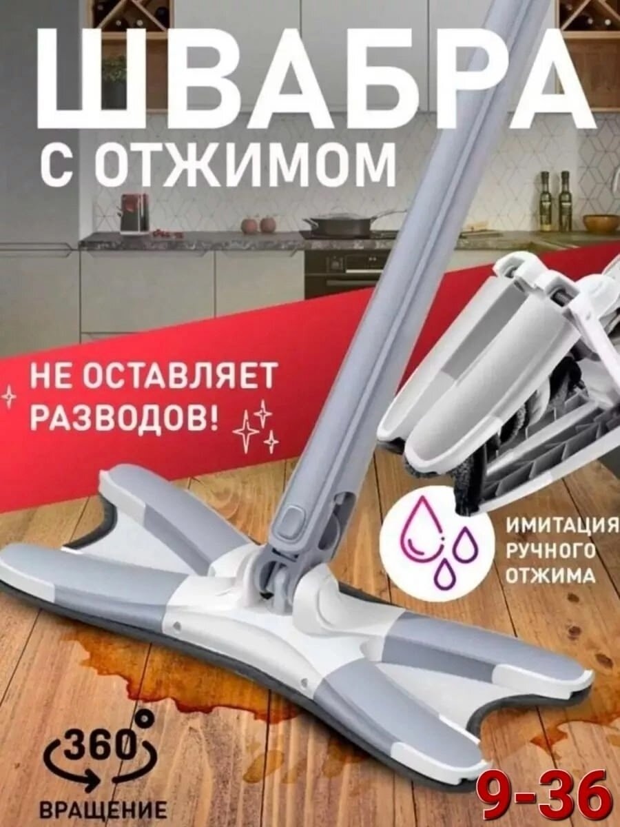 Швабра, треугольная, с телескопической ручкой, поворот 360 градусов — фото 1