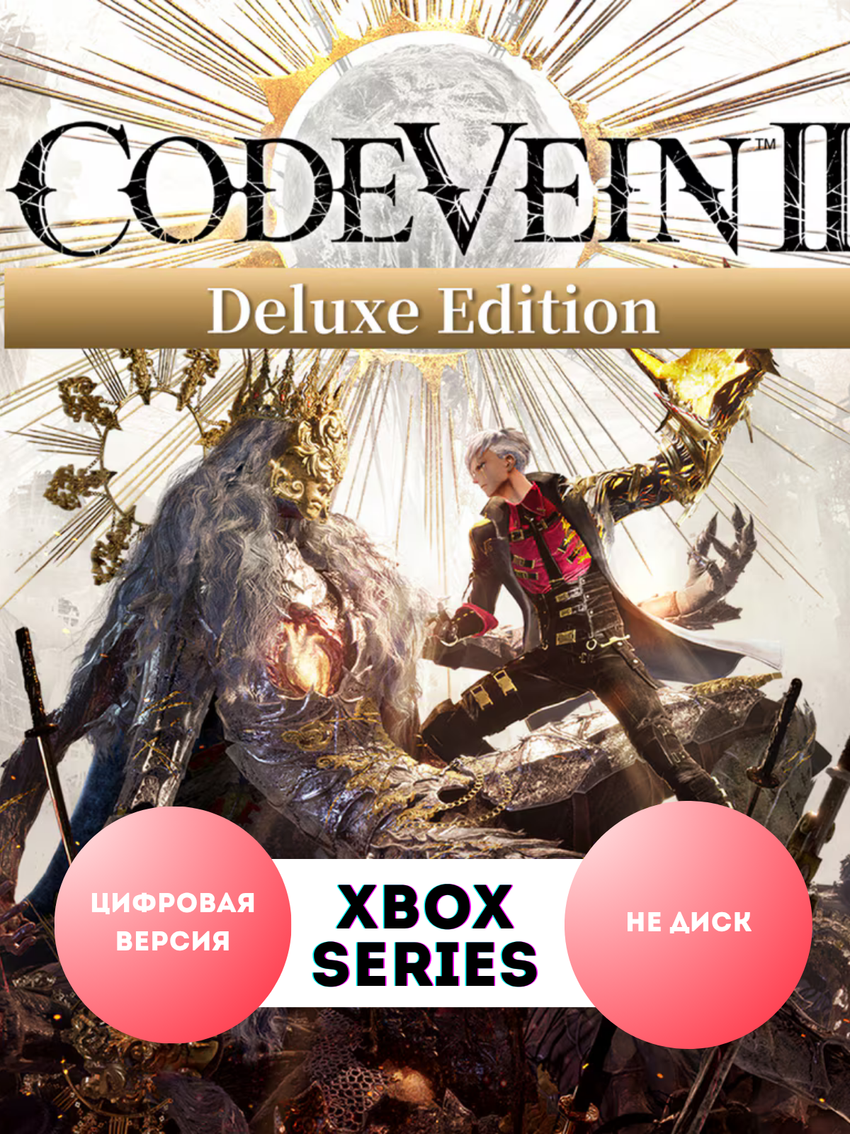 Игра CODE VEIN II Deluxe Edition XBOX Series