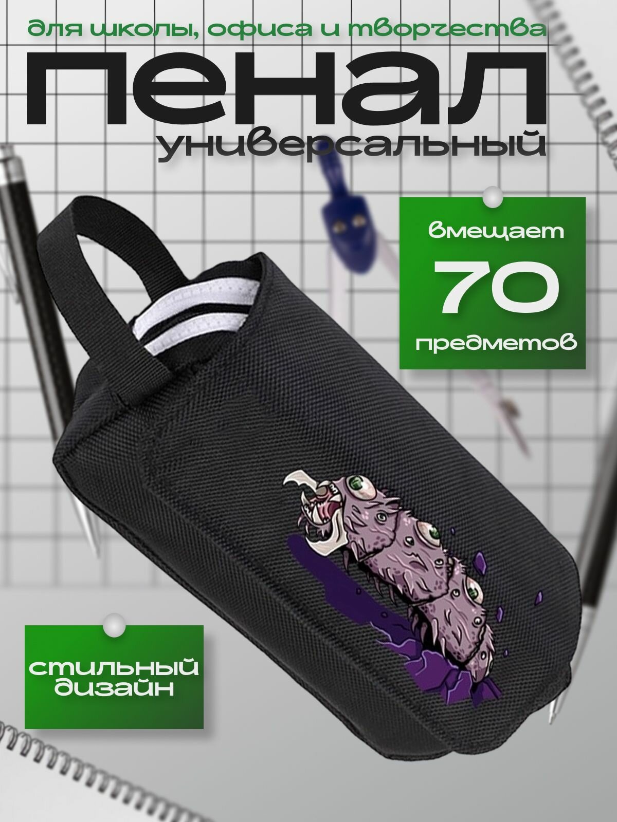 Пенал червь из игры Террария (Terraria) чёрный №2