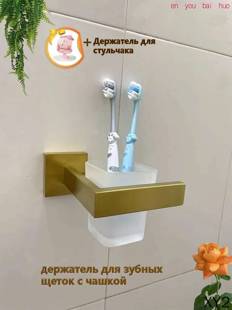 Набор для ванной комнаты, 1 предм. 1