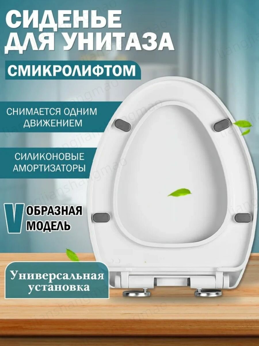 Сиденье для унитаза с микролифтом крышка сидушка на туалет, V образной формы, Утолщение, быстрая установка