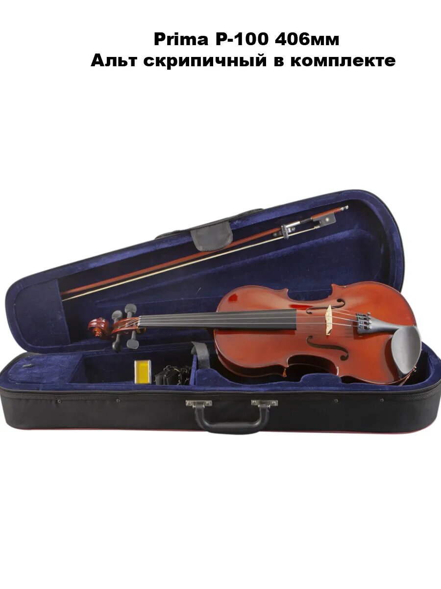 PRIMA P-100 406 мм Альт скрипичный в комплекте