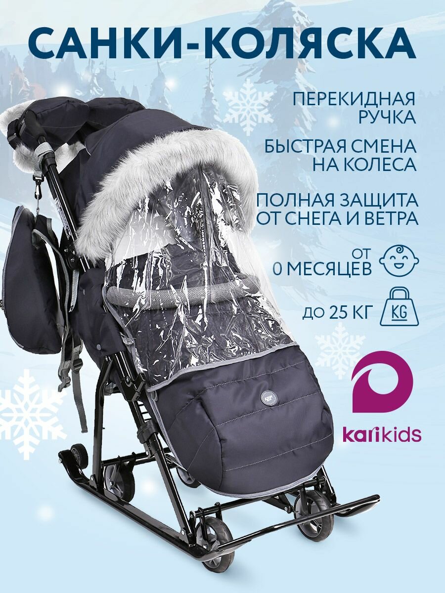 Детские санки-коляска, зимние с колесами НД7-5SK-КР/6