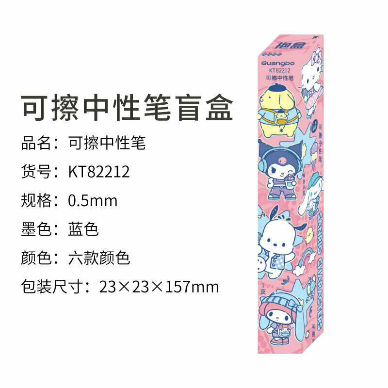 Ручка Sanrio Cartoon Cute Sanrio Press the Blind Box Pen, стираемая, гелевая, 0,5мм