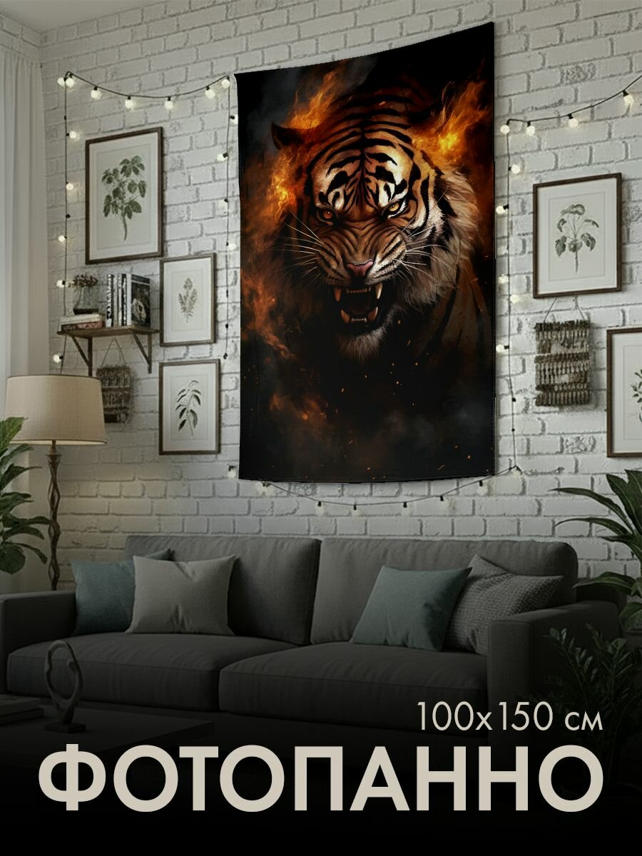 Панно тканевое PrintyFull / 100x150 см / тигр, ярость