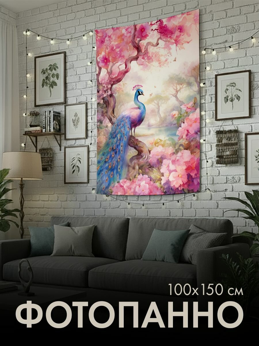 Панно тканевое PrintyFull / 100x150 см / акварельная