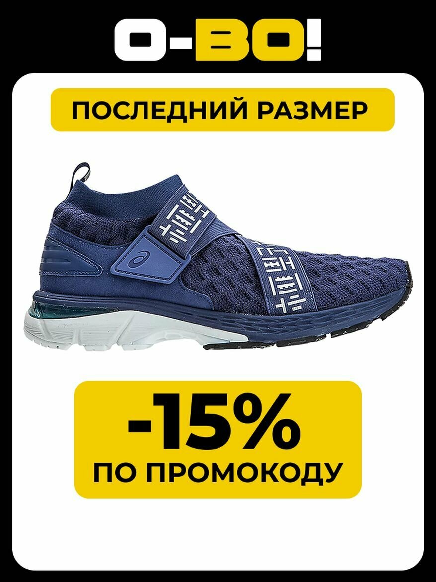 Кроссовки GEL-KAYANO 25 OBISTAG