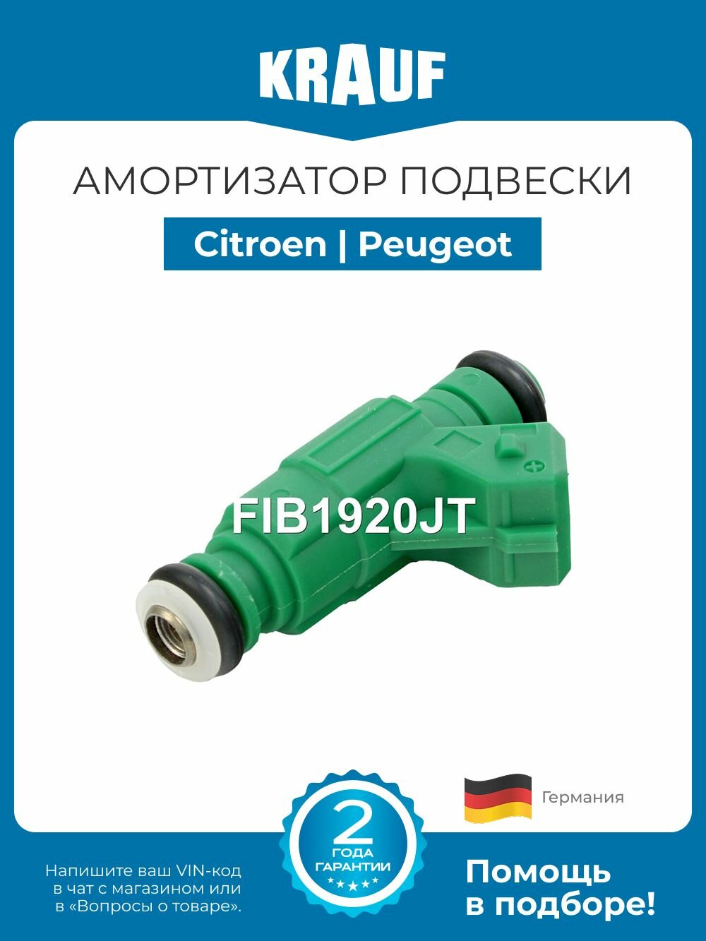Форсунка бензиновая Citroen C2 C3 Peugeot 206 307